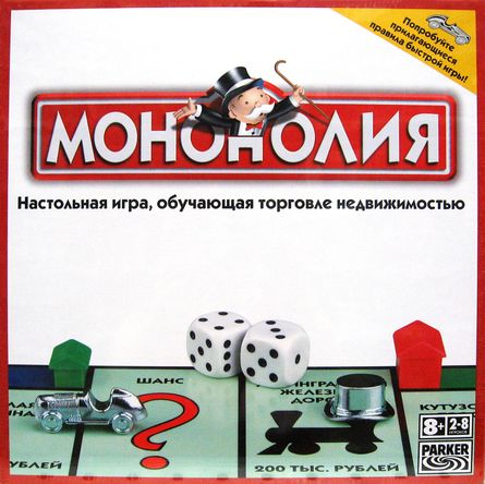 Monopoly: Moscow | Board Game | BoardGameGeek