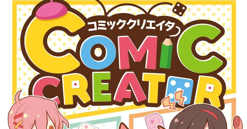 Comic Creator | Board Game | BoardGameGeek