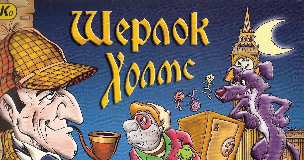 Sherlock Holmes | Board Game | BoardGameGeek