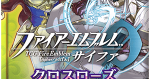 Fire Emblem 0: Crossroads Expansion | Board Game | BoardGameGeek