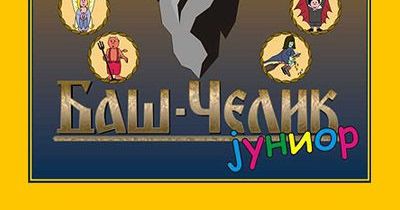 Bas-Celik Junior | Board Game | BoardGameGeek