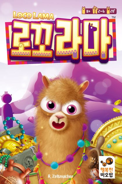 Loco Lama | Board Game | BoardGameGeek
