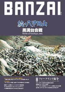 Last Stand in Hokkaido 199x | Board Game | BoardGameGeek