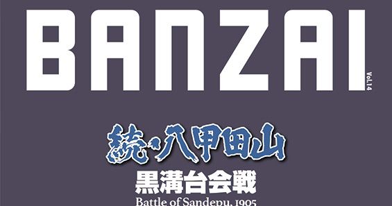 Last Stand in Hokkaido 199x | Board Game | BoardGameGeek