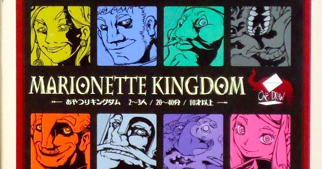 Marionette Kingdom | Board Game | BoardGameGeek