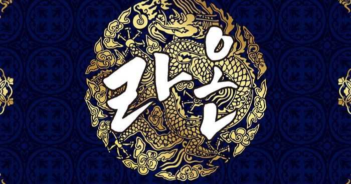 Raon: 10th Anniversary | Board Game | BoardGameGeek