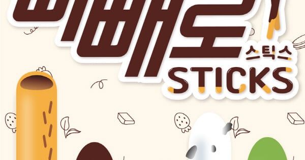 빼빼로 스틱스 (Pepero Sticks) | Board Game | BoardGameGeek
