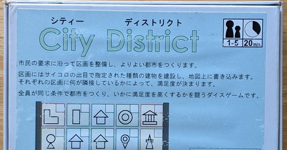 City District | Board Game | BoardGameGeek