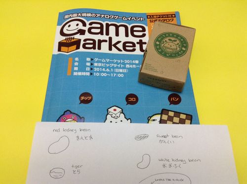 Tokyo Game Market 2014 - HOT HOT New Japanese board games coming out ...