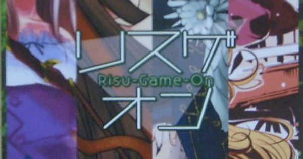 Risu-Game-On | Board Game | BoardGameGeek