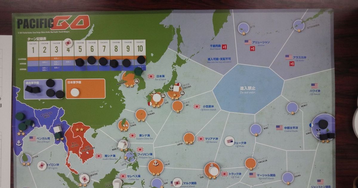 Pacific Go | Board Game | BoardGameGeek