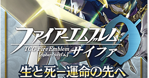 Fire Emblem 0: Life and Death, Crossroads of Fate Expansion | Board ...