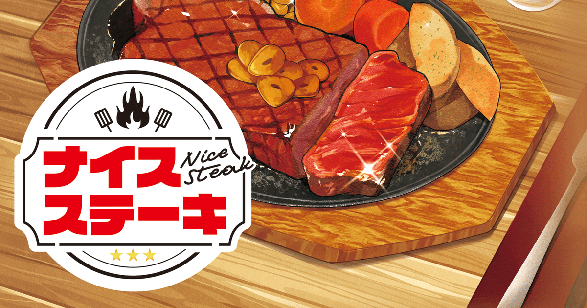 Nice Steak | Board Game | BoardGameGeek