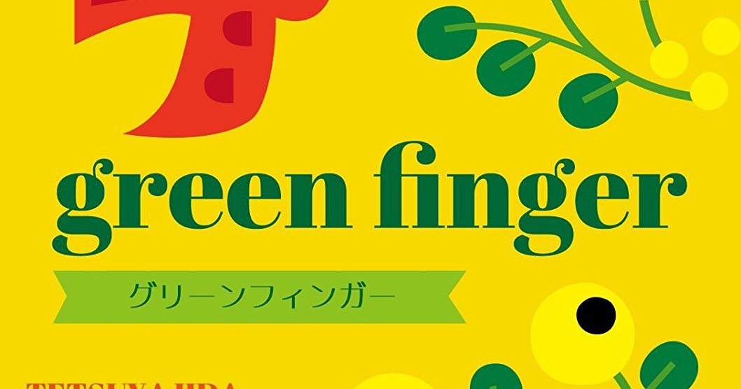 Green Finger | Board Game | BoardGameGeek