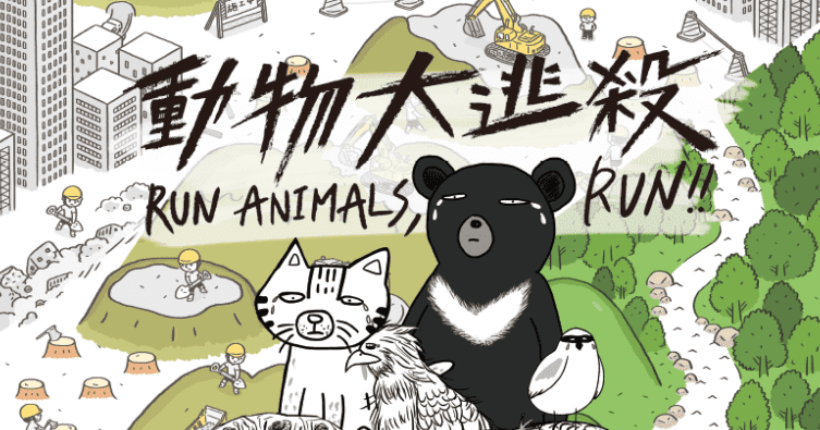 Run Animals, Run! | Board Game | BoardGameGeek