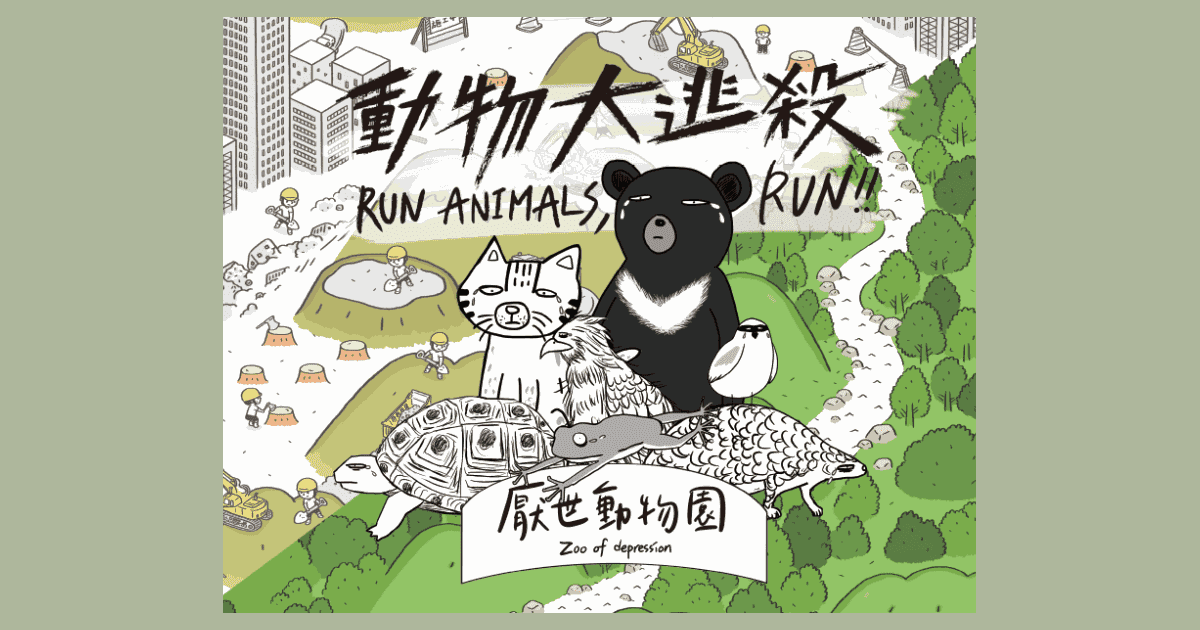 Run, Animals, Run - EN rules | Run Animals, Run!
