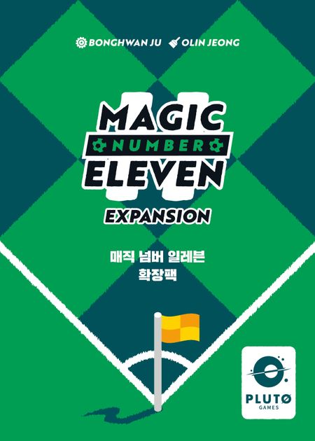 [MN11 + Expansion] Purchase Request Form Now Open (~27th Jun) | Magic ...