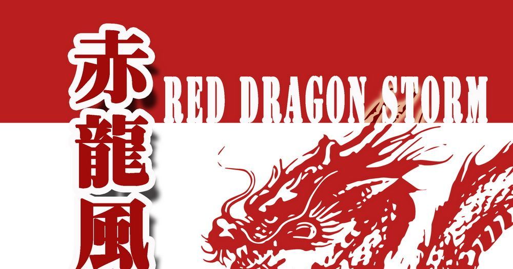 Red Dragon Storm: 1979 – China Vietnam War | Board Game | BoardGameGeek