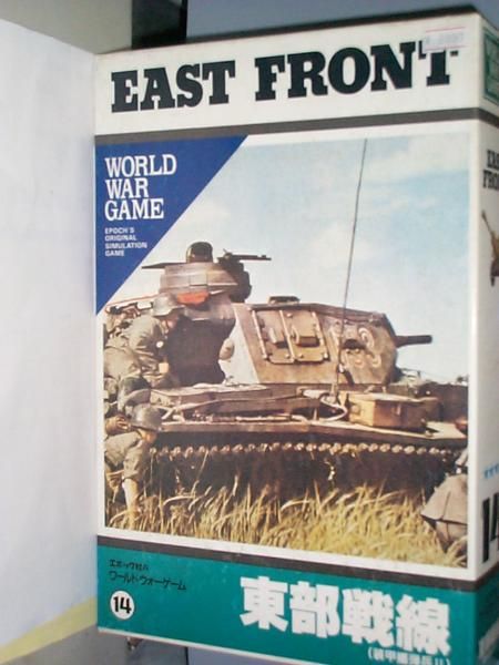 East Front | Board Game | BoardGameGeek