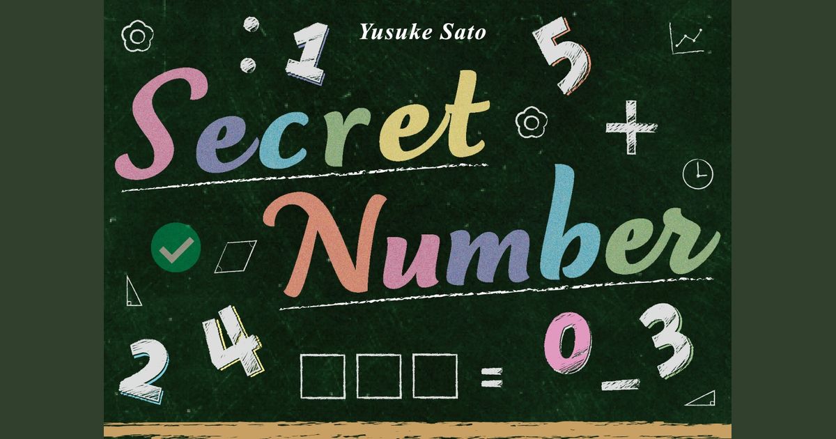 Secret Number English rule | Secret Number