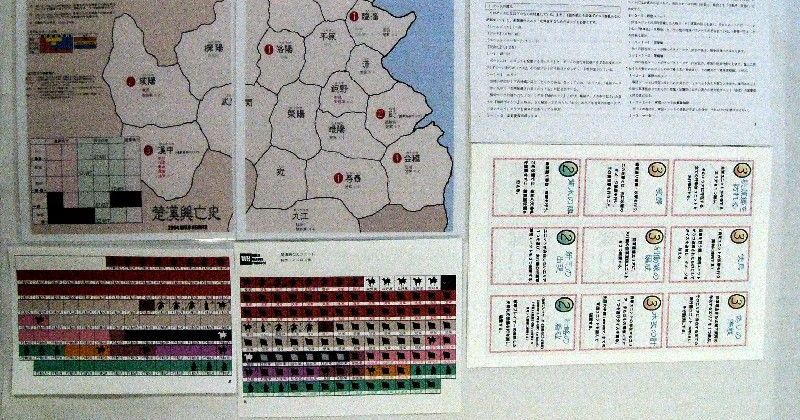 Chu Han War BC 206-203 | Board Game | BoardGameGeek