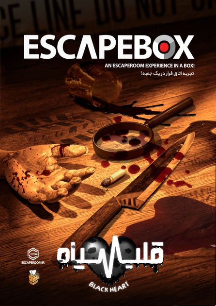 EscapeBox: Black Heart | Board Game | BoardGameGeek