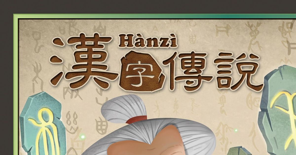 Hànzì | Board Game | BoardGameGeek