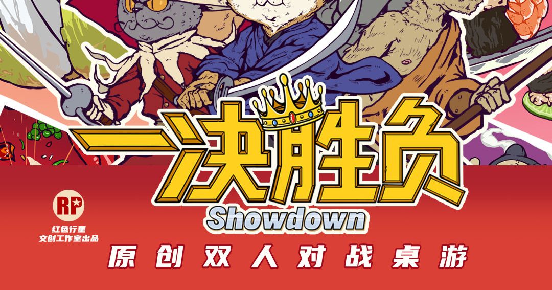 Showdown | Board Game | BoardGameGeek