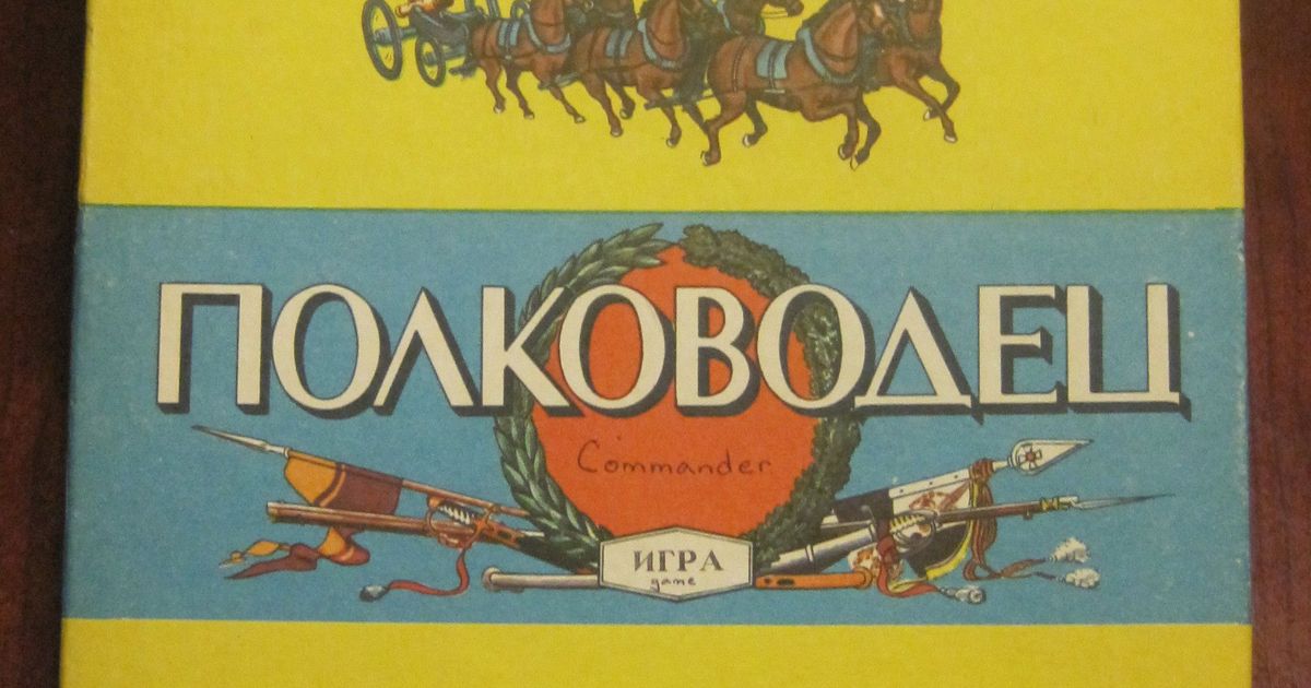 Commander | Board Game | BoardGameGeek