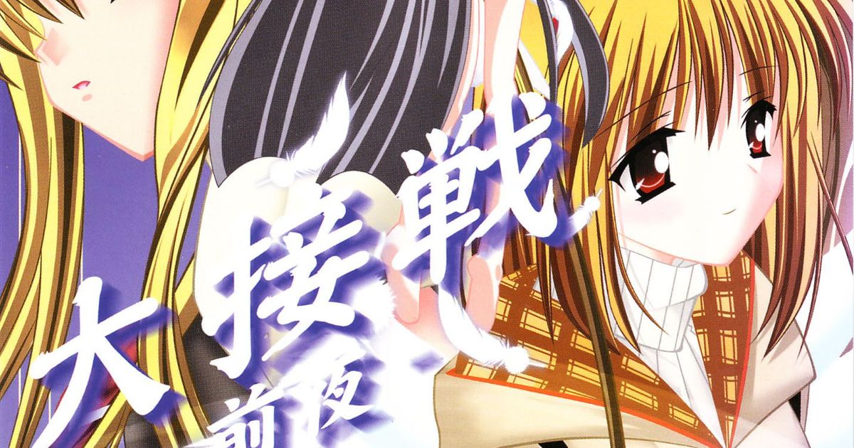 Daisessen Zenya | Video Game | VideoGameGeek