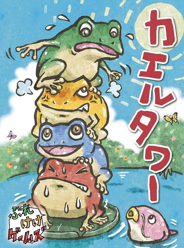 That Bastard Kurtis The Frog