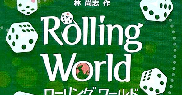 Rolling World | Board Game | BoardGameGeek