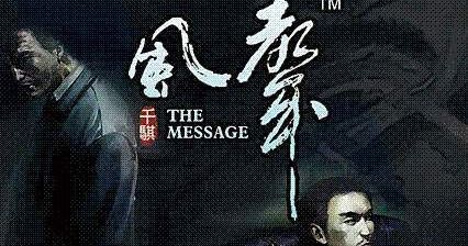 The Message | Board Game | BoardGameGeek