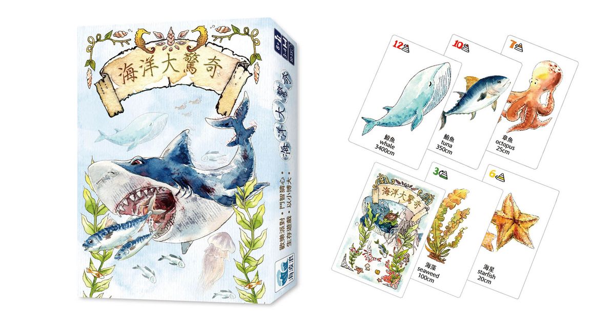 Amazing Ocean-Food Chain | Board Game | BoardGameGeek