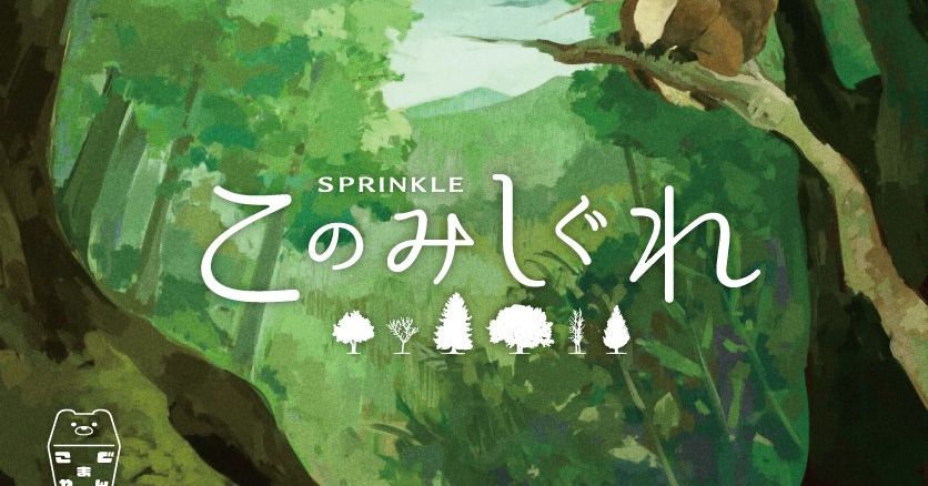 Sprinkle | Board Game | BoardGameGeek