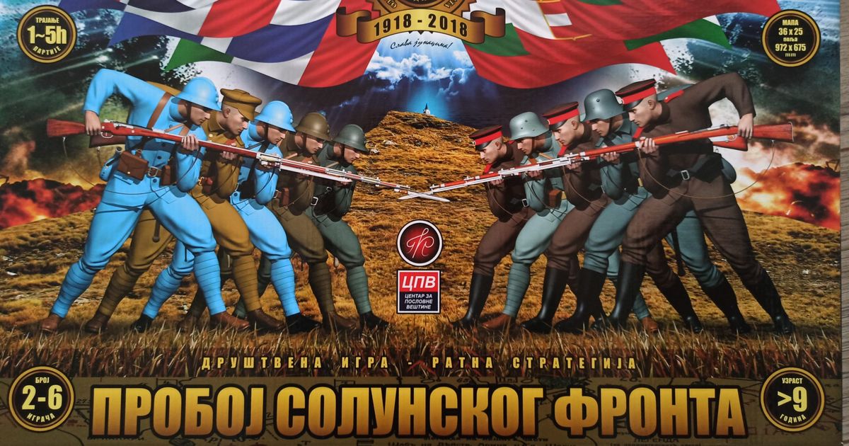 Proboj solunskog fronta | Board Game | BoardGameGeek