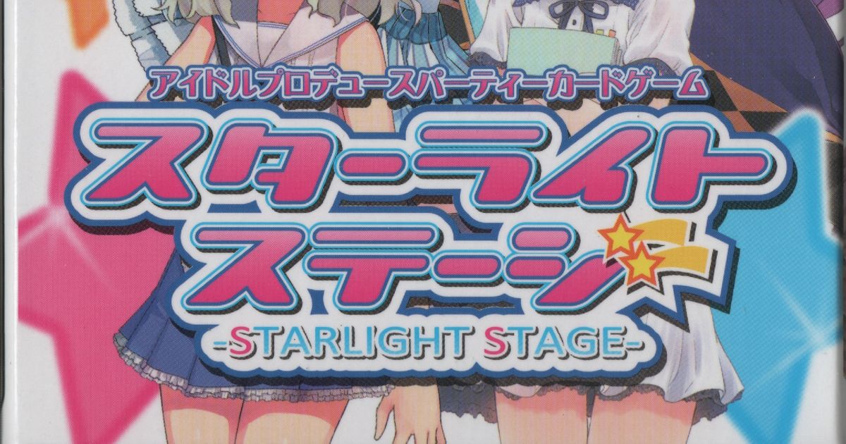 Starlight Stage | Board Game | BoardGameGeek