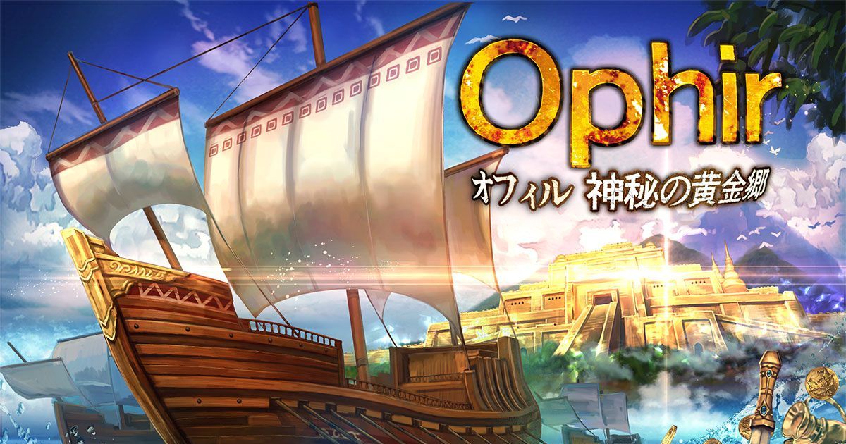 Ophir: The Divine Eldorado | Board Game | BoardGameGeek