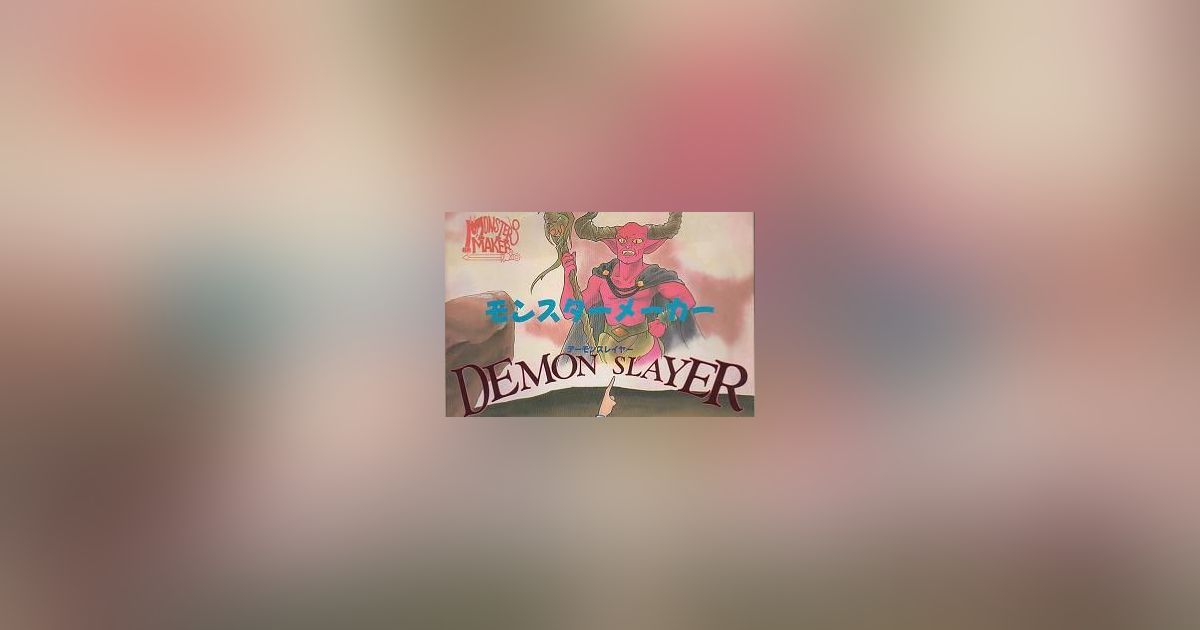 Monster Maker: Demon Slayer | Board Game | BoardGameGeek