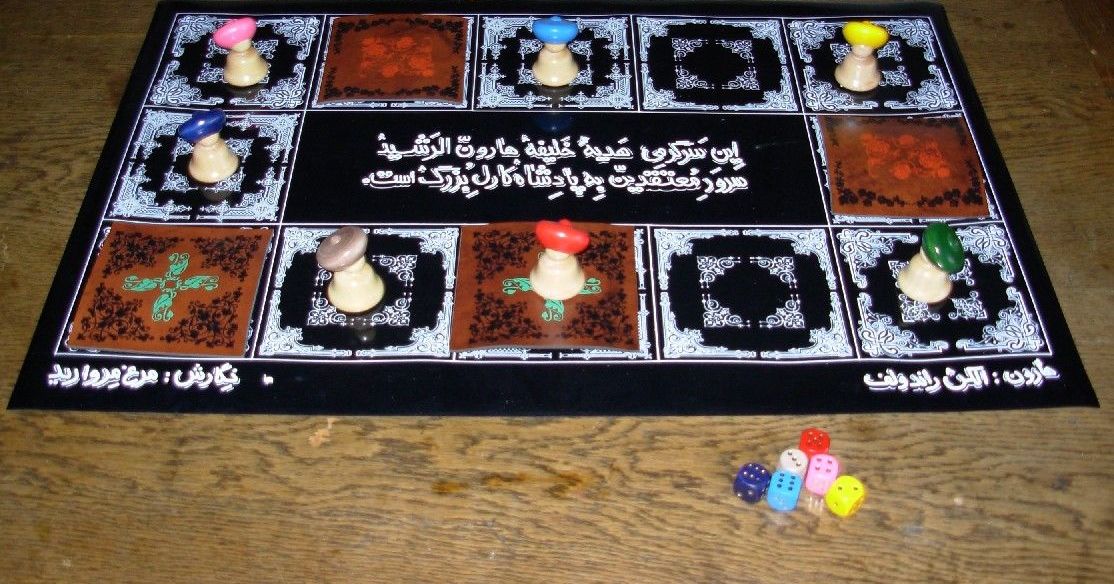 Harun | Board Game | BoardGameGeek