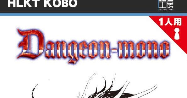Dangeon-mono | Board Game | BoardGameGeek