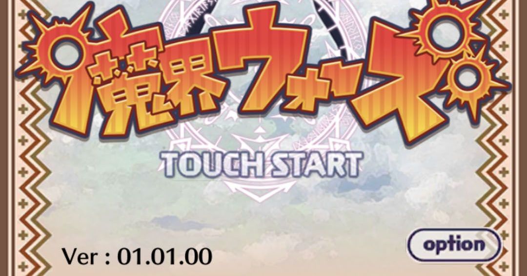 Makai Wars | Video Game | VideoGameGeek