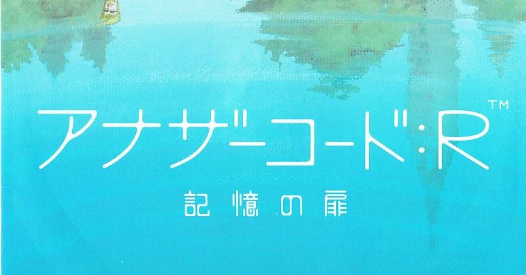 Another Code: R – A Journey into Lost Memories | Video Game | VideoGameGeek