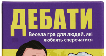 Дебати (Debate) | Board Game | BoardGameGeek