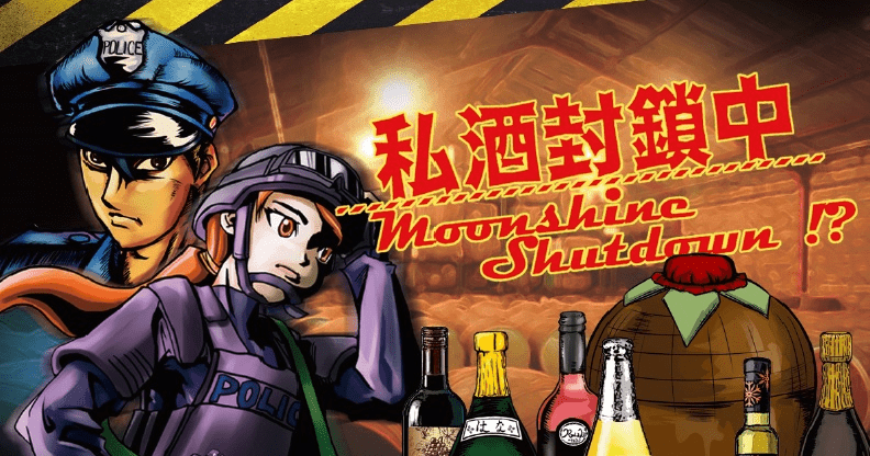 Moonshine Shutdown | Board Game | BoardGameGeek