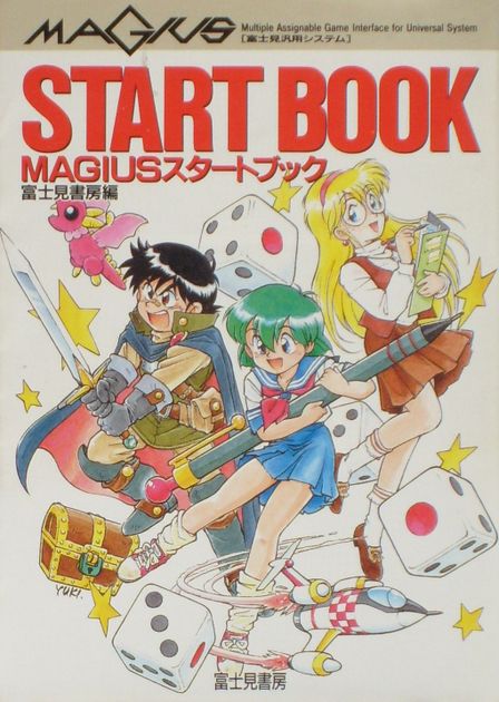 Magius Start Book | RPG Item | RPGGeek