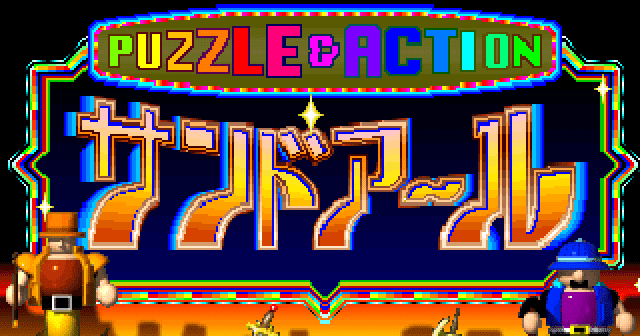 Puzzle & Action: Treasure Hunt | Video Game | VideoGameGeek