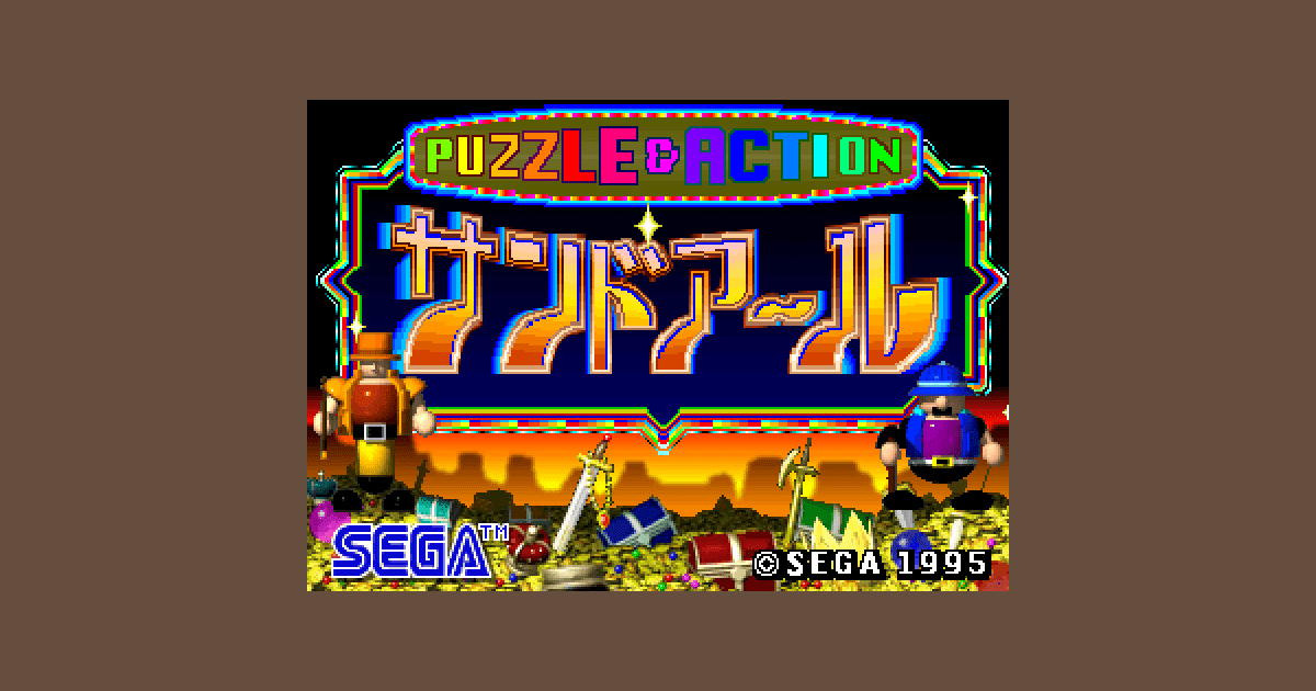 Puzzle & Action: Treasure Hunt | Video Game | BoardGameGeek