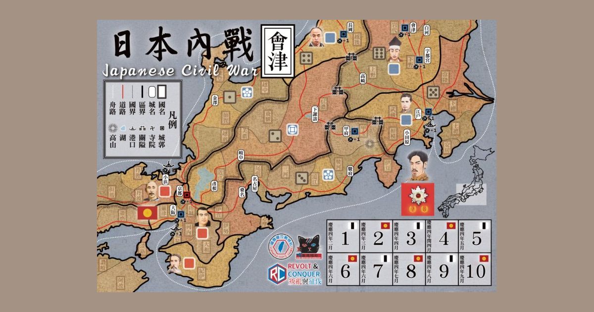 Chinese or English rules | Japanese Civil War: Aizu