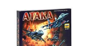 Атака (Attack) | Board Game | BoardGameGeek
